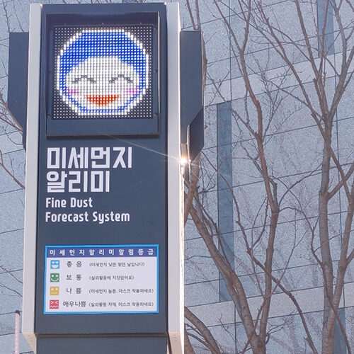 광주계림 두산위브3차 센서형 미세먼지 신호등 정문 설치 Pisolution