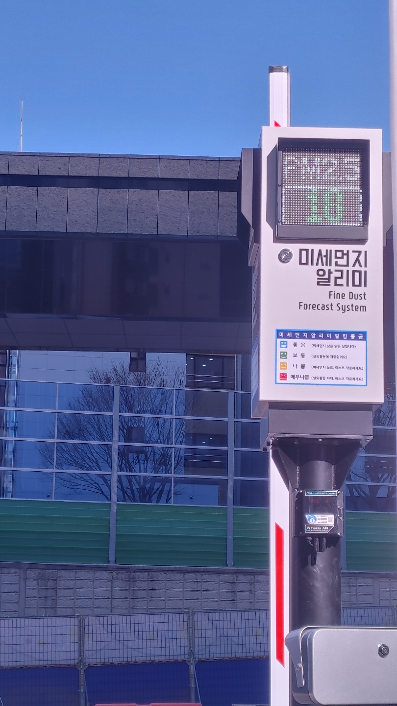 광주계림 두산위브3차 센서형 미세먼지 신호등 정문 설치 Pisolution