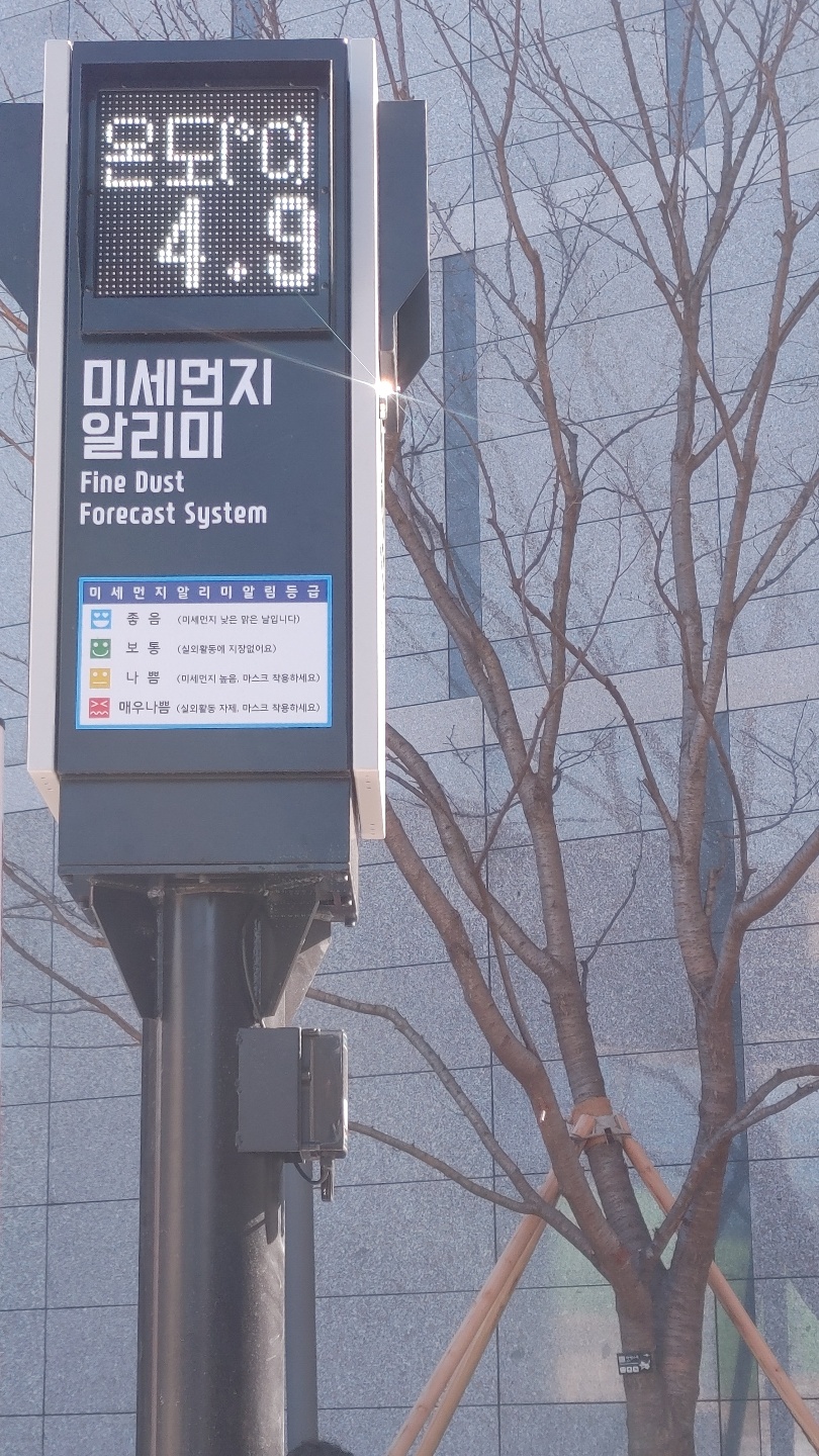 광주계림 두산위브3차 센서형 미세먼지 신호등 정문 설치 Pisolution