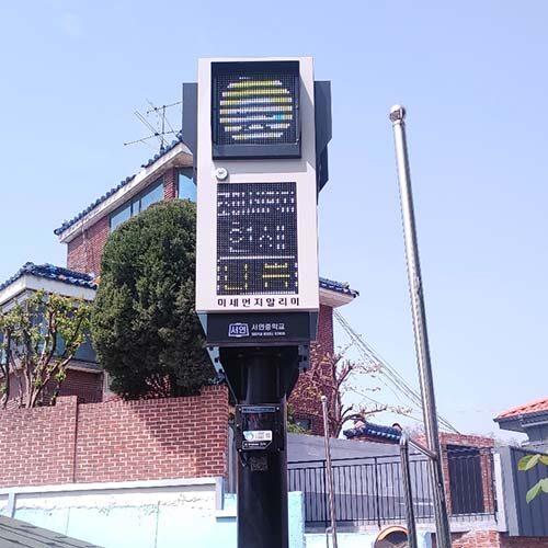 서울 서연중학교 센서형 미세먼지 신호등 설치 Pisolution