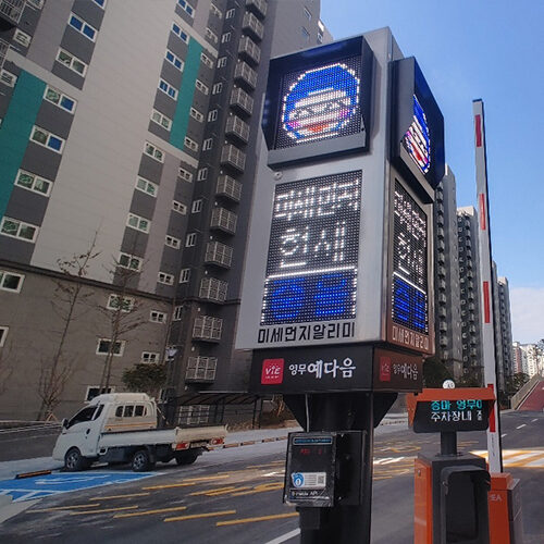 광양 마동 영무예다음 미세먼지 신호등 설치 Pisolution