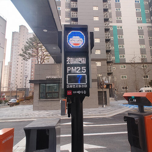 광양 마동 영무예다음 미세먼지 신호등 설치 Pisolution