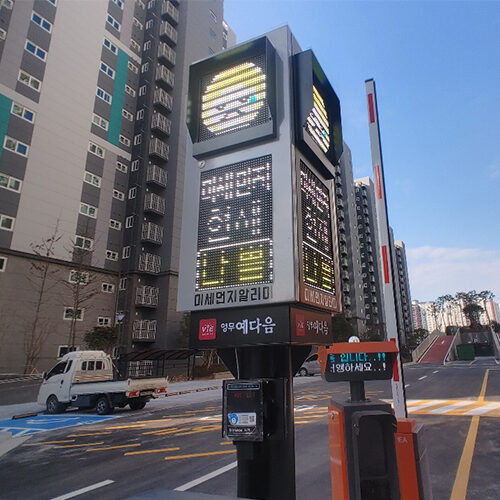 광양 마동 영무예다음 미세먼지 신호등 설치 Pisolution