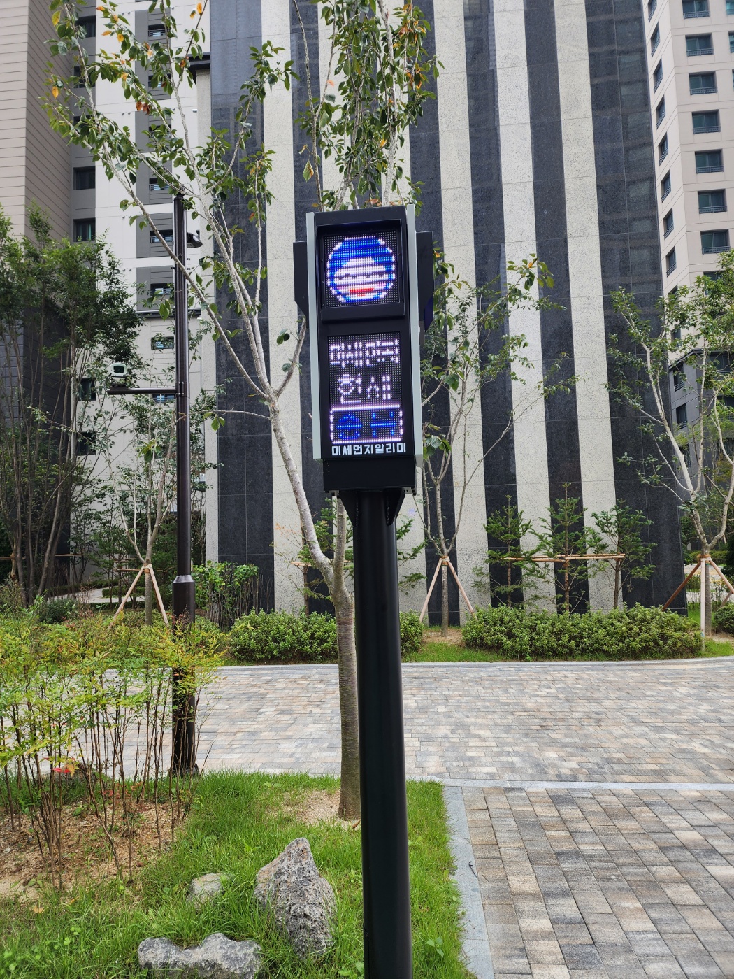 충주 삼일파라뷰그랜드 아파트 미세먼지신호등 설치 Pisolution