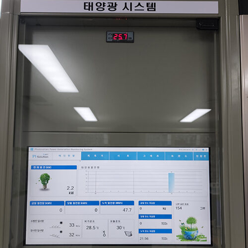 고양 Lh 태양광 모니터링 설치 Pisolution