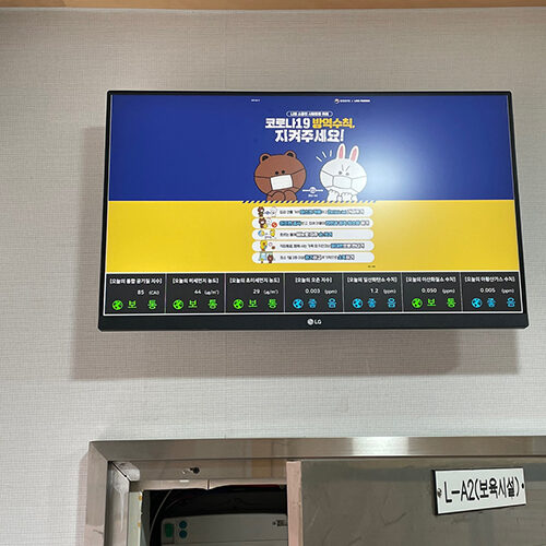노원 수락예지 어린이집 스마트 미세먼지 알리미 설치 Pisolution