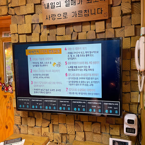서머힐어린이집 설치 Pisolution