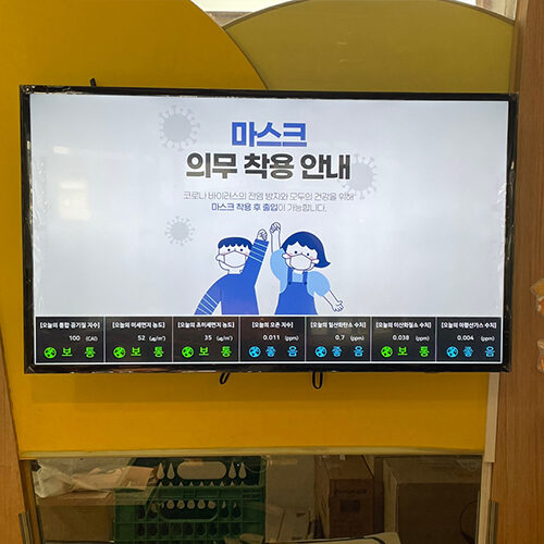 상계5동보듬이나눔이어린이집 설치 Pisolution