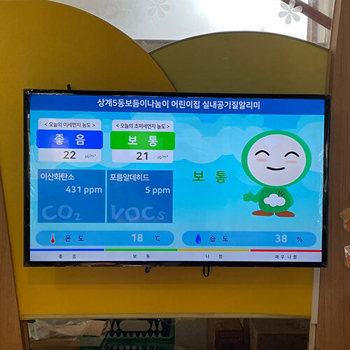 상계5동보듬이나눔이어린이집 설치 Pisolution