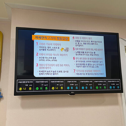 노원 또래어린이집 설치 Pisolution