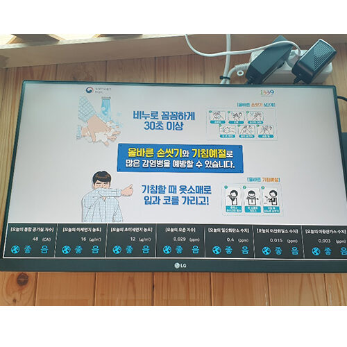 노원 마들어린이집 설치 Pisolution