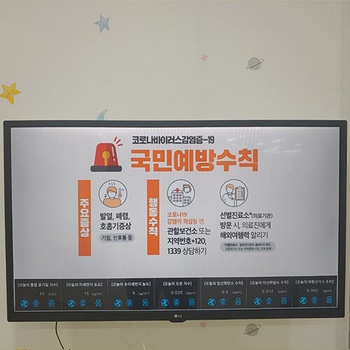 파주 운정초롱유치원 설치 Pisolution