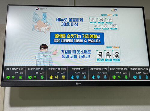 노원 연두어린이집 설치 Pisolution
