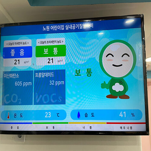 노원 어린이집 설치 Pisolution