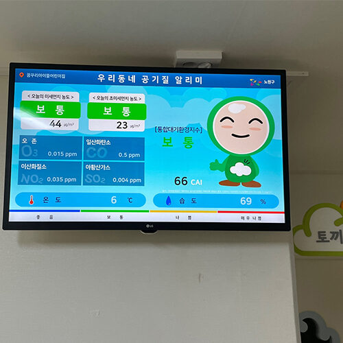 노원 꿈꾸리아이뜰어린이집 설치 Pisolution