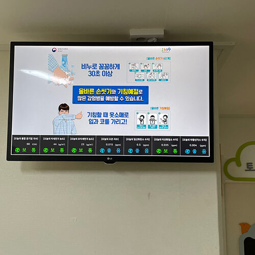 노원 꿈꾸리아이뜰어린이집 설치 Pisolution