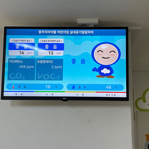 노원 꿈꾸리아이뜰어린이집 설치 Pisolution