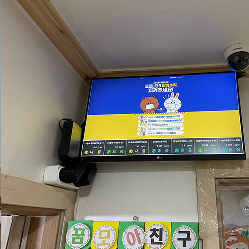 노원 꿈모아 어린이집 설치 Pisolution