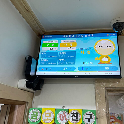 노원 꿈모아 어린이집 설치 Pisolution