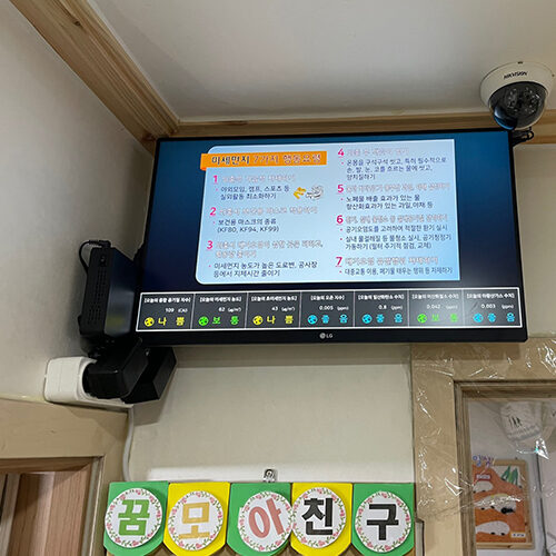 노원 꿈모아 어린이집 설치 Pisolution