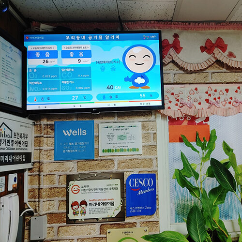 노원 미리내 어린이집 설치 Pisolution