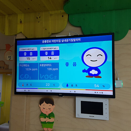 노원 공릉한보 어린이집 설치 Pisolution