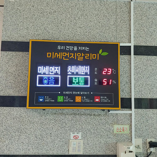 벽부형 초등학교 설치 Pisolution
