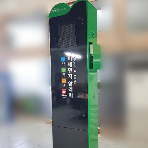 힐스테이트 미세먼지 전광판 설치 Pisolution