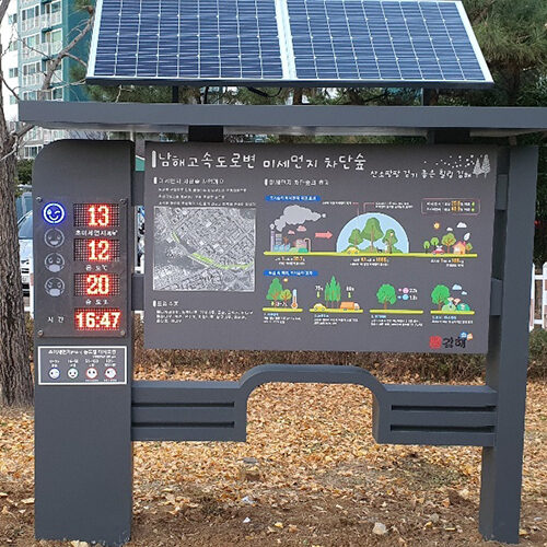 남해고속도로변 미세먼지 전광판 설치 Pisolution