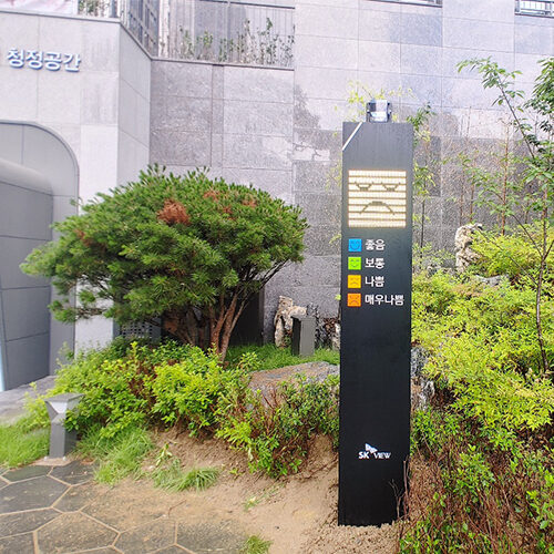대전 신흥 Sk View 미세먼지 전광판자립형 설치 Pisolution