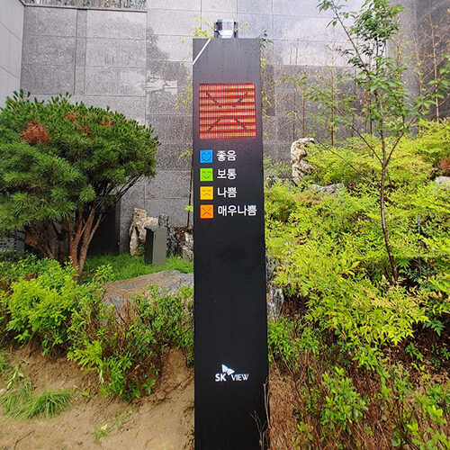 대전 신흥 Sk View 미세먼지 전광판자립형 설치 Pisolution