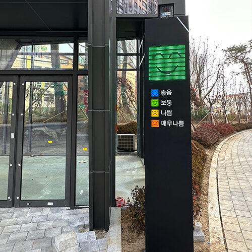 부평 해모로 Sk View아파트 미세먼지 전광판 설치 Pisolution