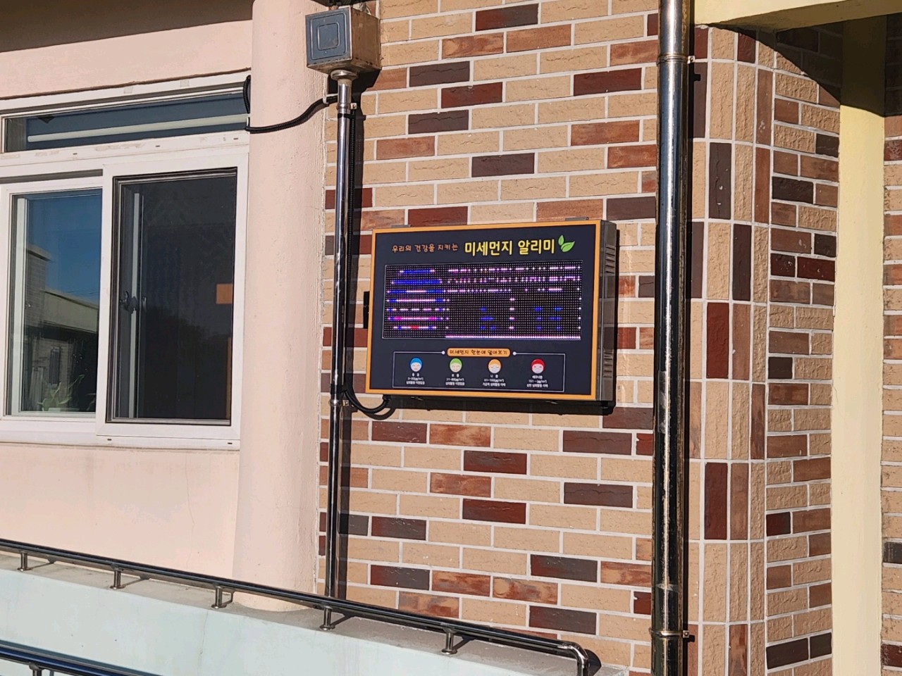 제주 미세먼지 현황판 설치 Pisolution