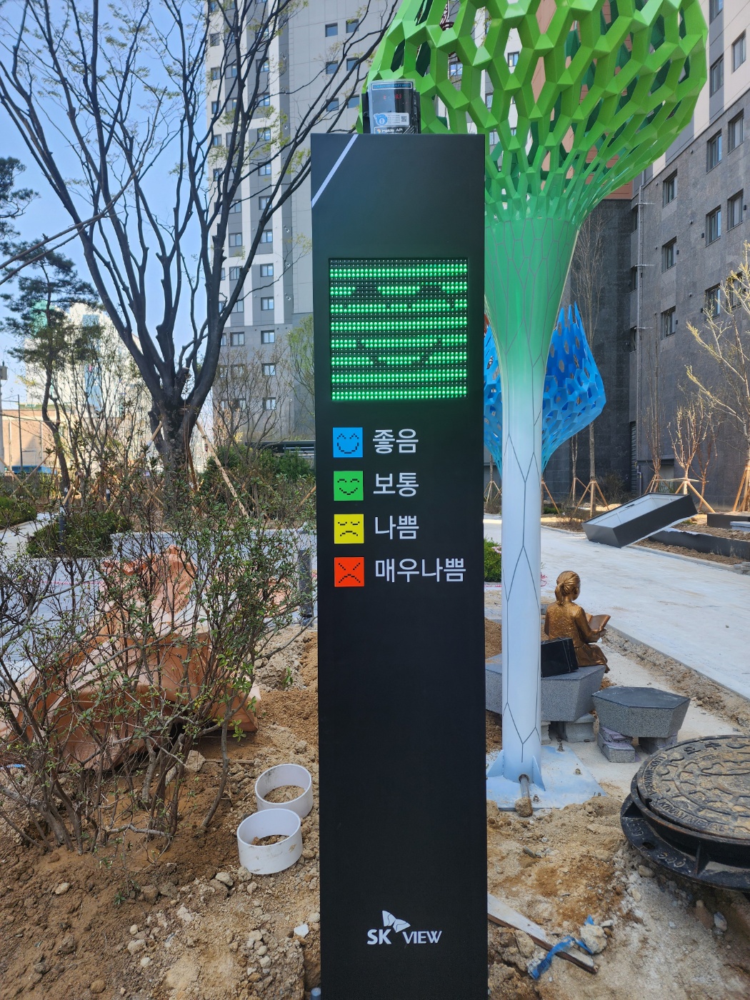 청주 Sk뷰자이 아파트 미세먼지 전광판 설치 Pisolution