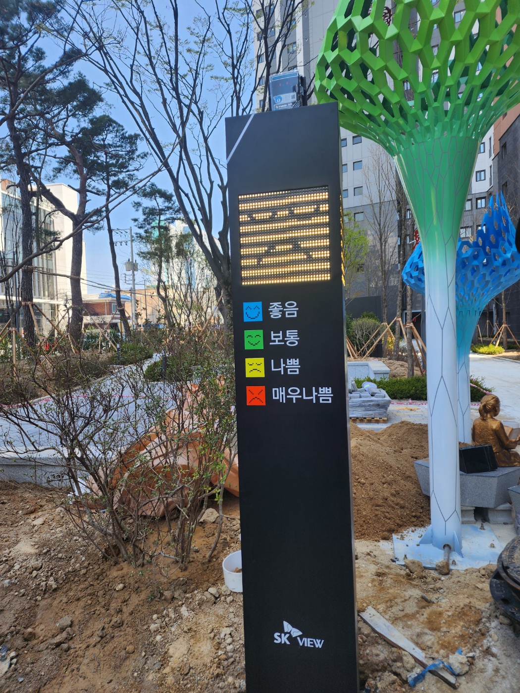청주 Sk뷰자이 아파트 미세먼지 전광판 설치 Pisolution