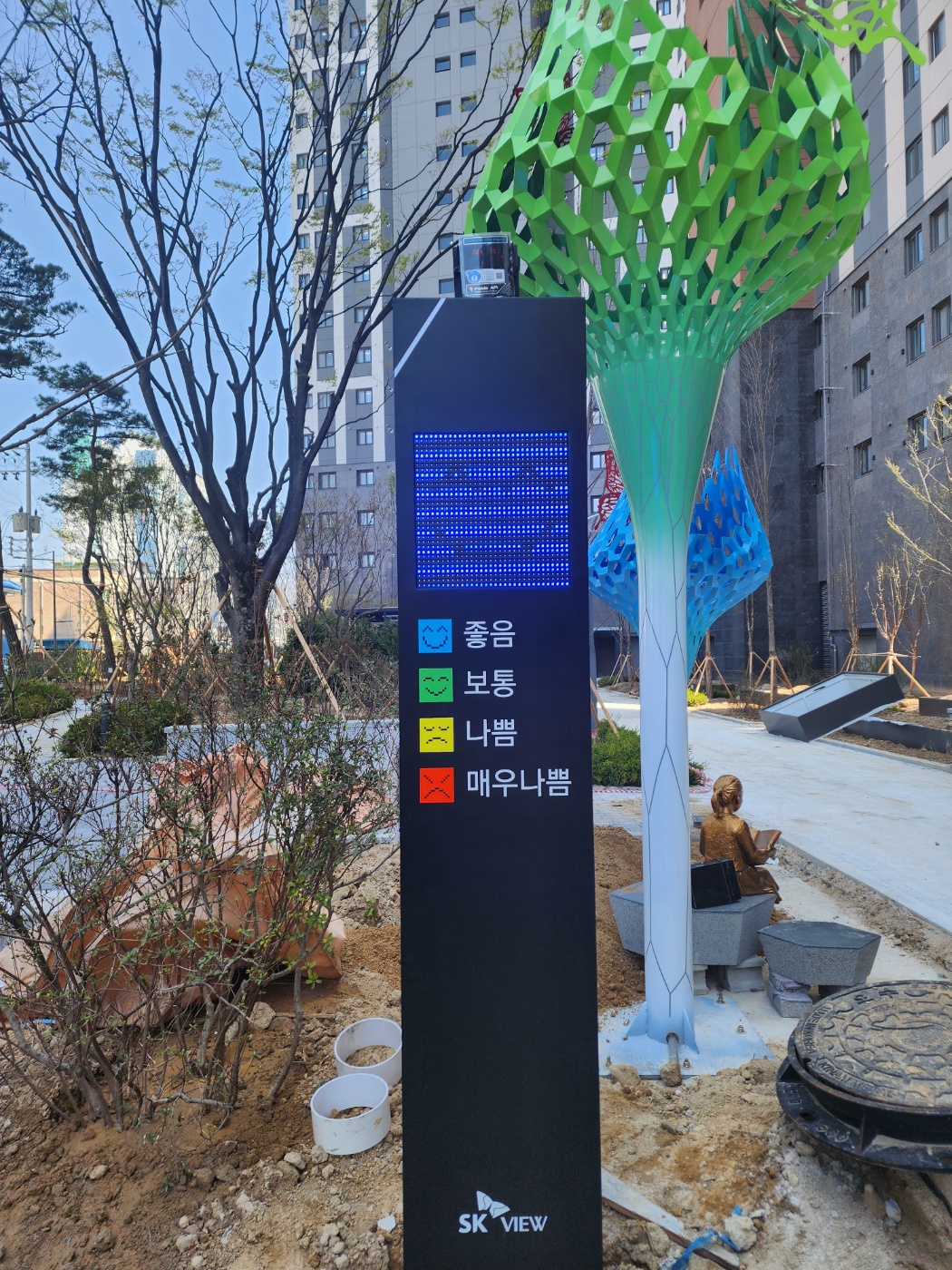 청주 Sk뷰자이 아파트 미세먼지 전광판 설치 Pisolution