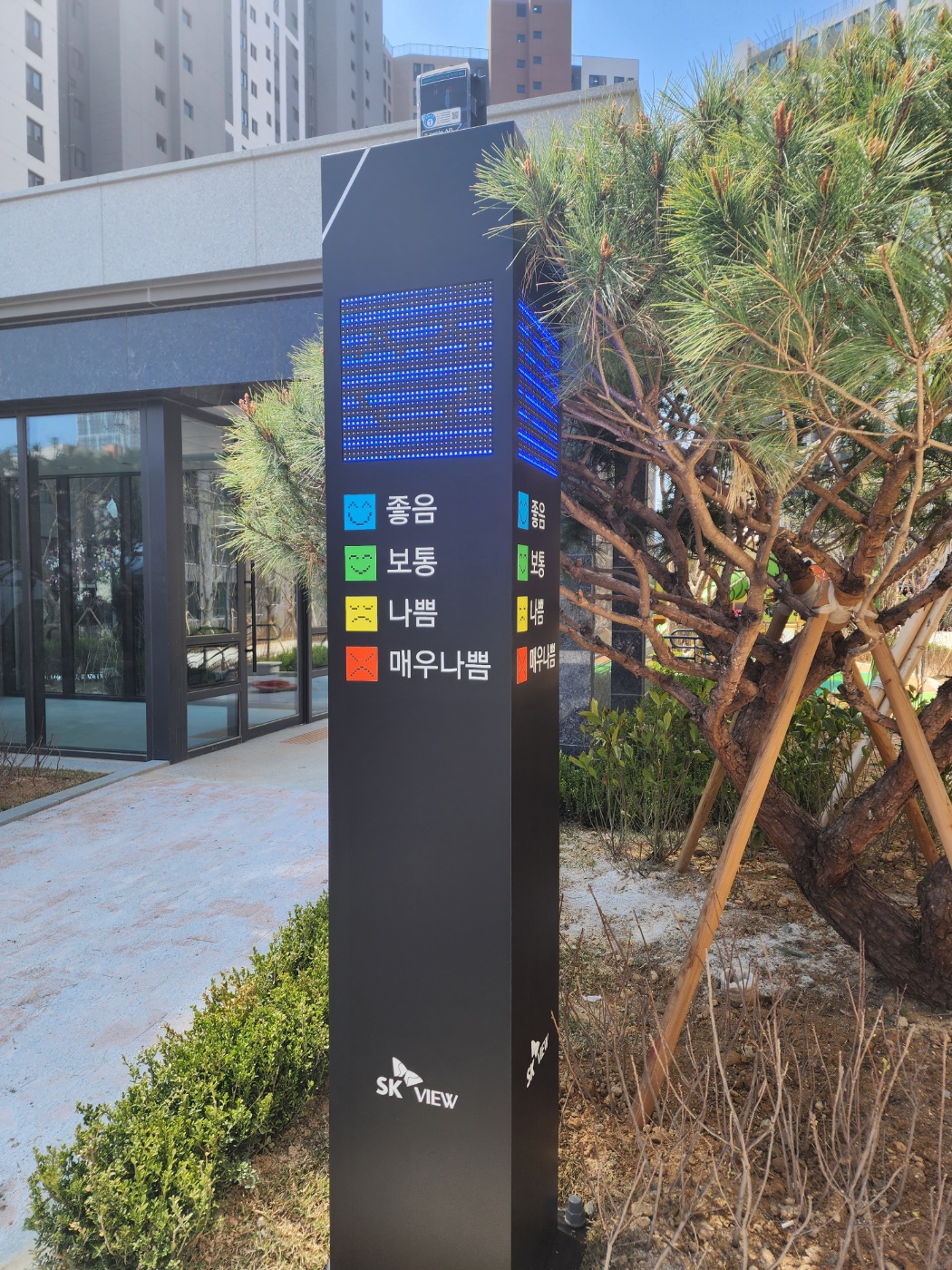 청주 Sk뷰자이 아파트 미세먼지 전광판 설치 Pisolution