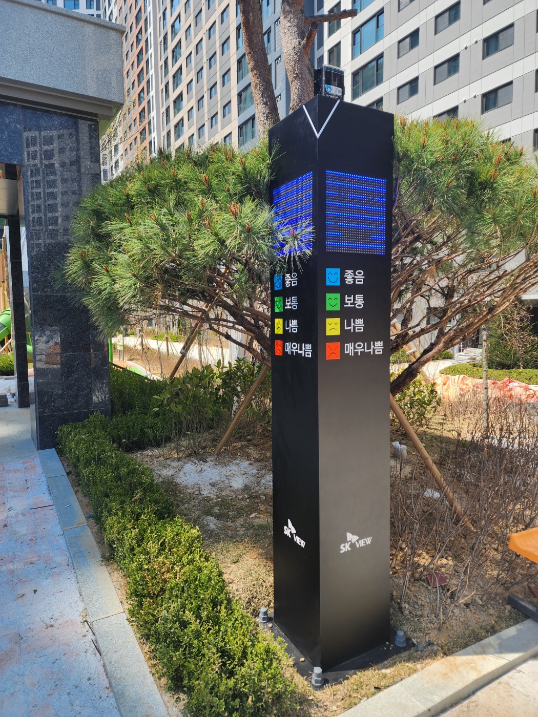 청주 Sk뷰자이 아파트 미세먼지 전광판 설치 Pisolution