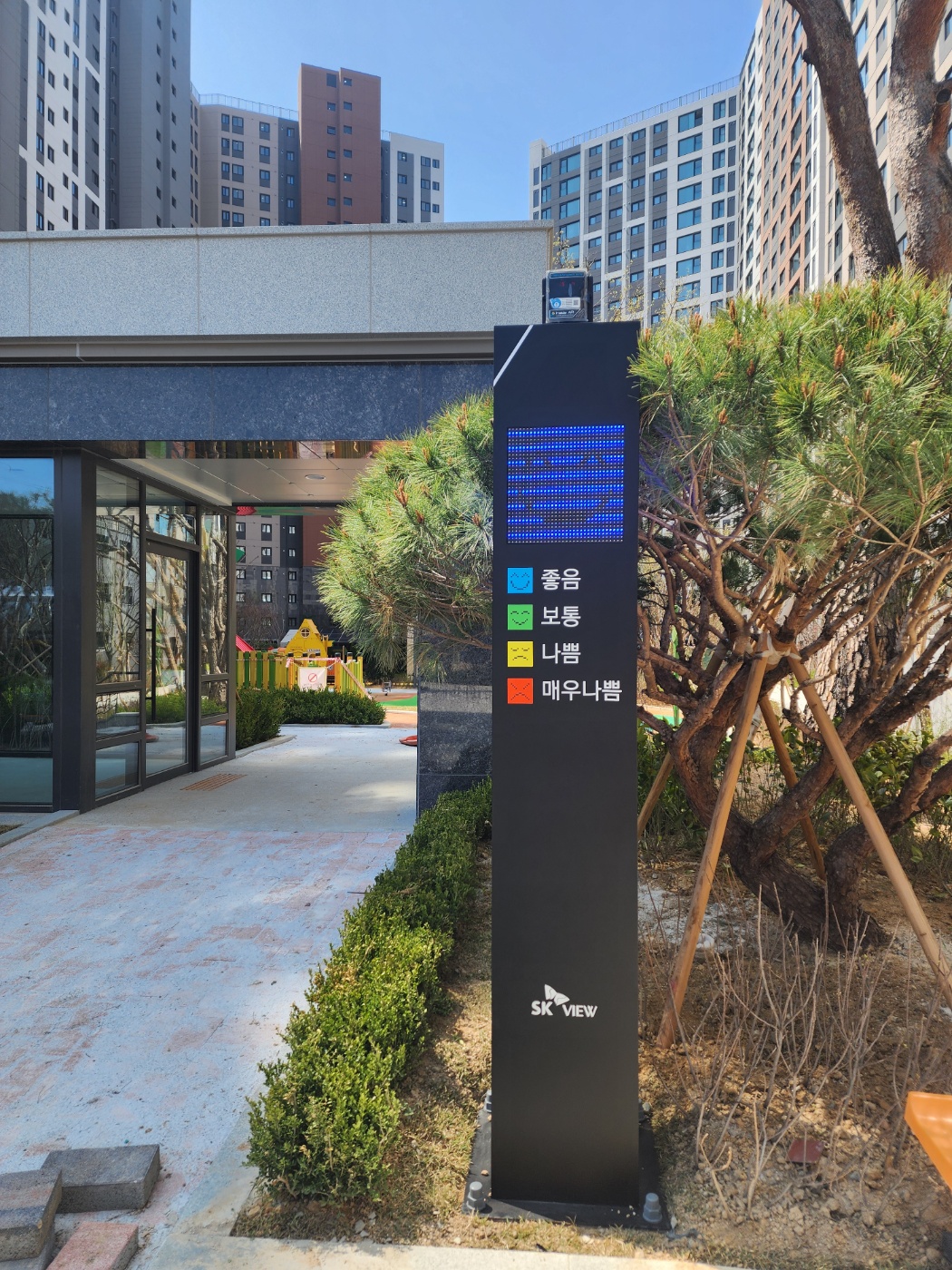 청주 Sk뷰자이 아파트 미세먼지 전광판 설치 Pisolution