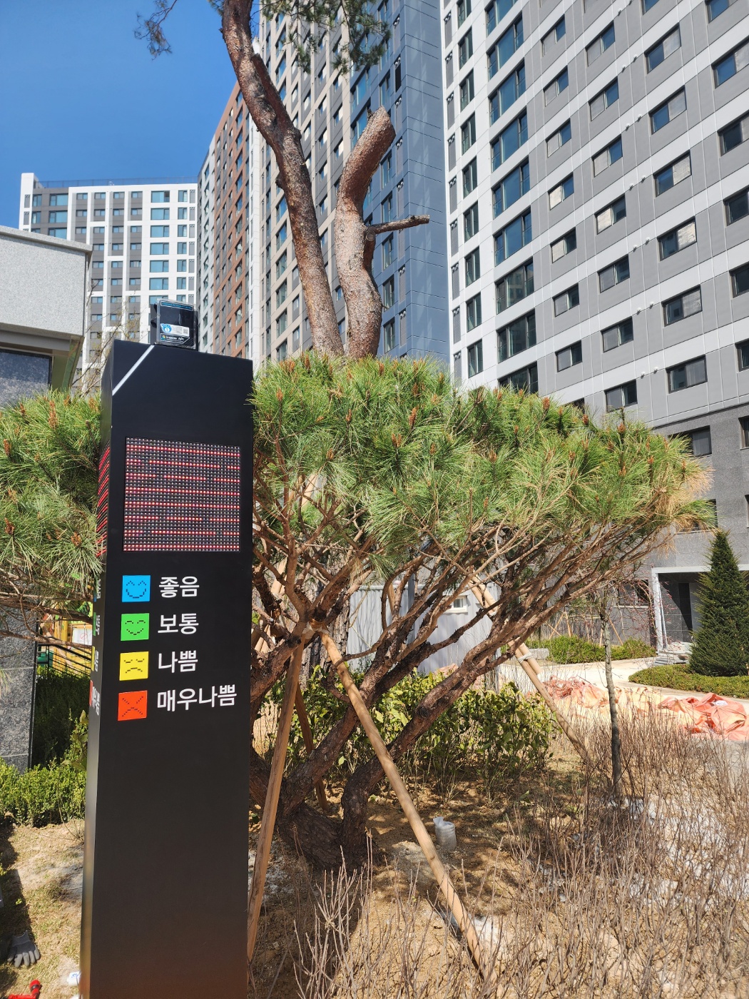 청주 Sk뷰자이 아파트 미세먼지 전광판 설치 Pisolution