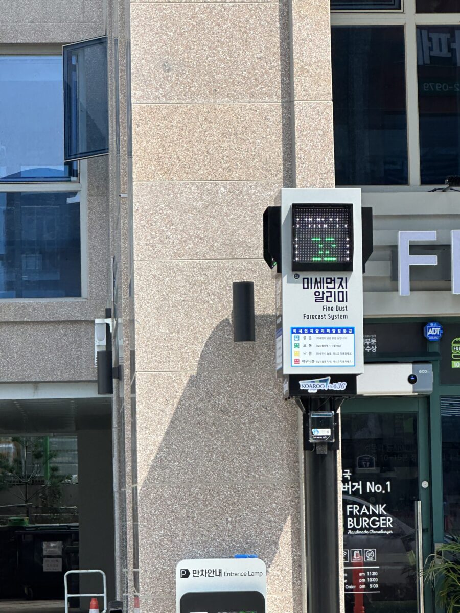 문경 코아루 노블36 미세먼지 신호등 설치 Pisolution