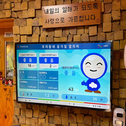 서머힐어린이집 설치 Pisolution