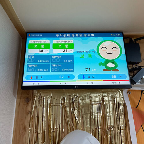노원 미키미니어린이집 설치 Pisolution