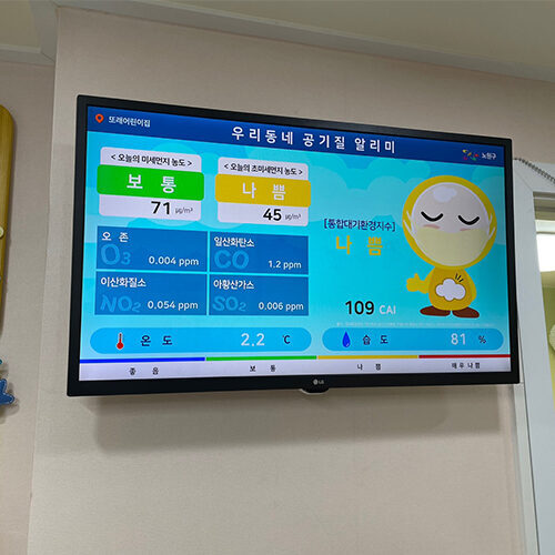노원 또래어린이집 설치 Pisolution