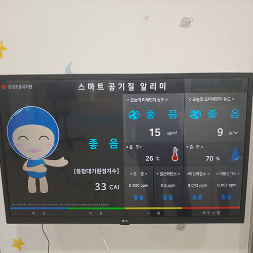 파주 운정초롱유치원 설치 Pisolution