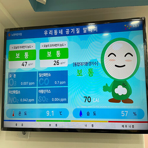 노원 어린이집 설치 Pisolution